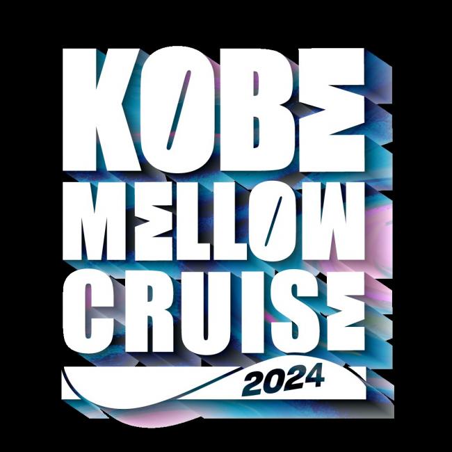 『KOBE MELLOW CRUISE 2024』開催決定、お得な早割2DAYS TICKETの受付スタート | ライブ・セットリスト情報サービス【 LiveFans (ライブファンズ)