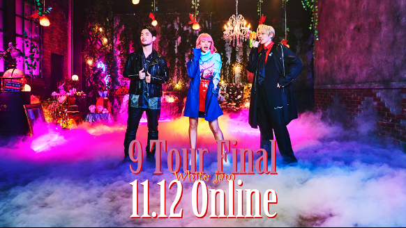 WHITE JAM初のオンラインライブが10/31、11/12にBitfan Liveにて開催決定 | ライブ・セットリスト情報サービス ...