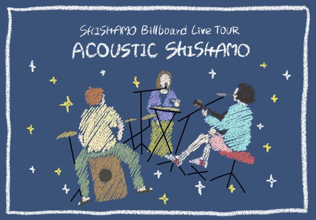 SHISHAMO、アコースティックアルバムを引っ提げて初のアコースティックライブツアーを東京・大阪・横浜のビルボードライブで開催決定 ...